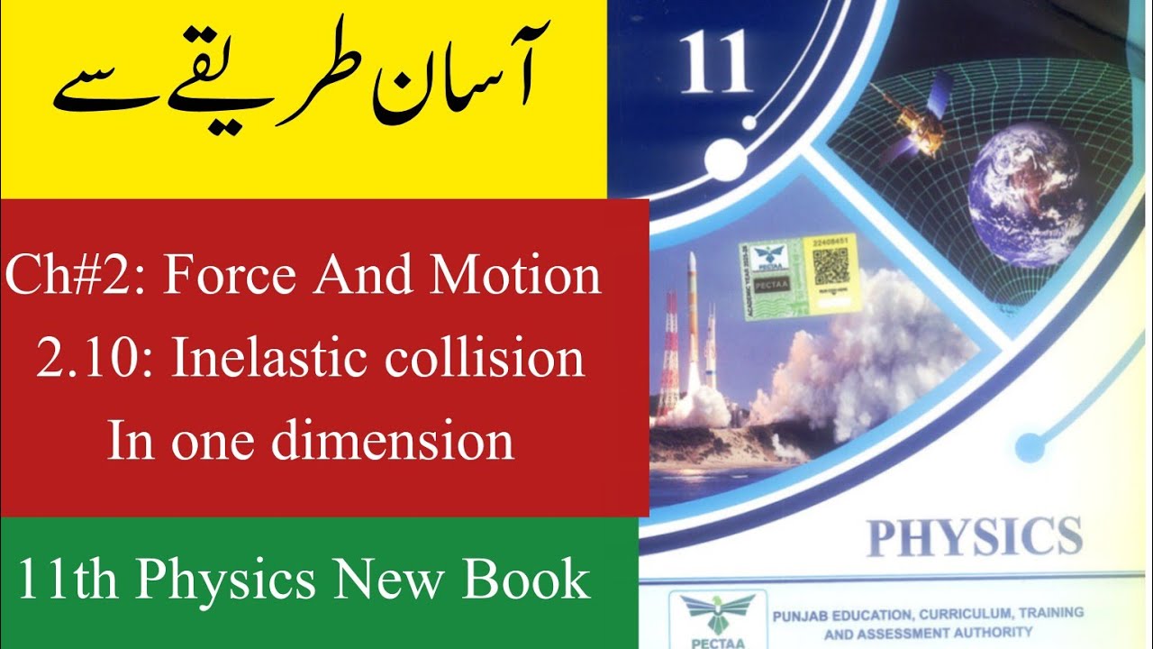 Inelastic collision in One Dimension || First Year Physics - YouTube