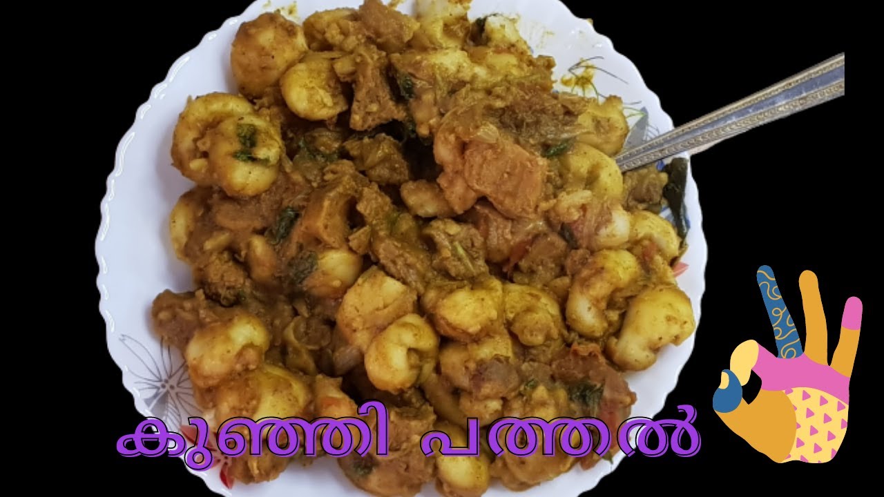 ആണപ്പത്തൽ | കക്കൊറോട്ടി| കുഞ്ഞിപ്പത്തൽ | Beef Irachi pidi Recipe |Eid ...