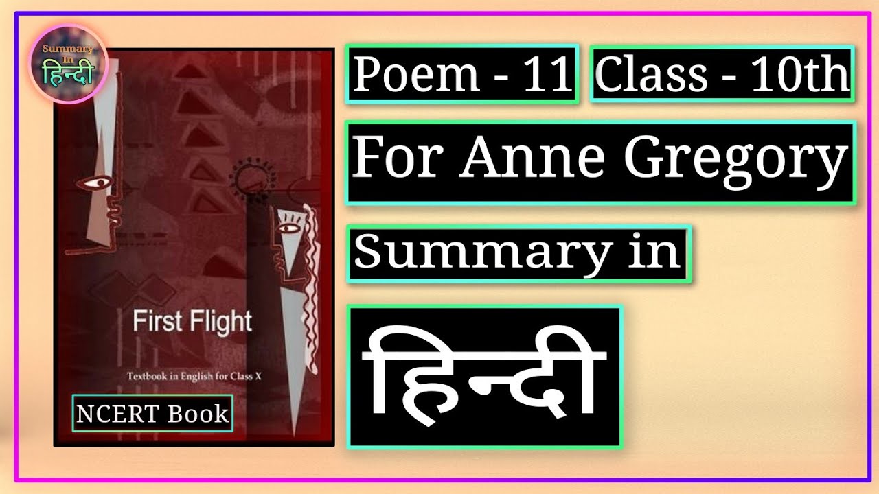 For Anne Gregory | Class 10 | Poem 11 | Explanation हिन्दी में | First ...