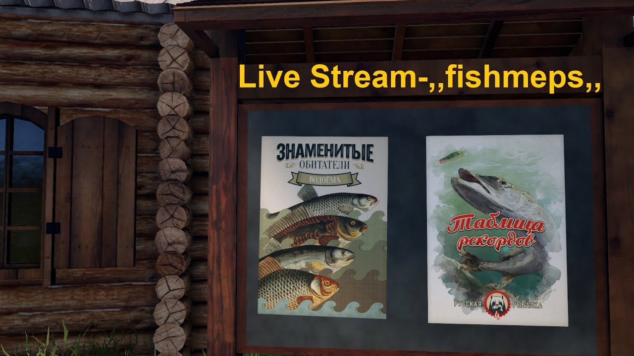 Russian fishing4 Live Stream ,,fishmeps,,07/03/2025 - YouTube