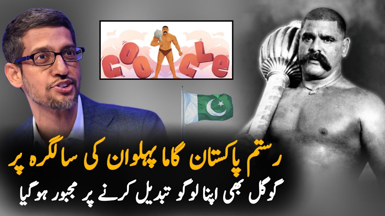 Rustam e Pakistan Gamma Pehlwan Birthday | Google Doodle Pays Tribute ...