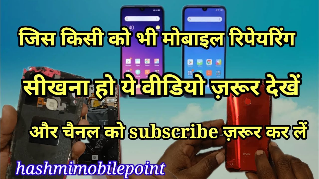 How To Replace Battery Back Panel Back Cover Mi Redmi Note7 S Redmi how-to-replace-battery-back-panel-back-cover-mi-redmi-note7-s-redmi