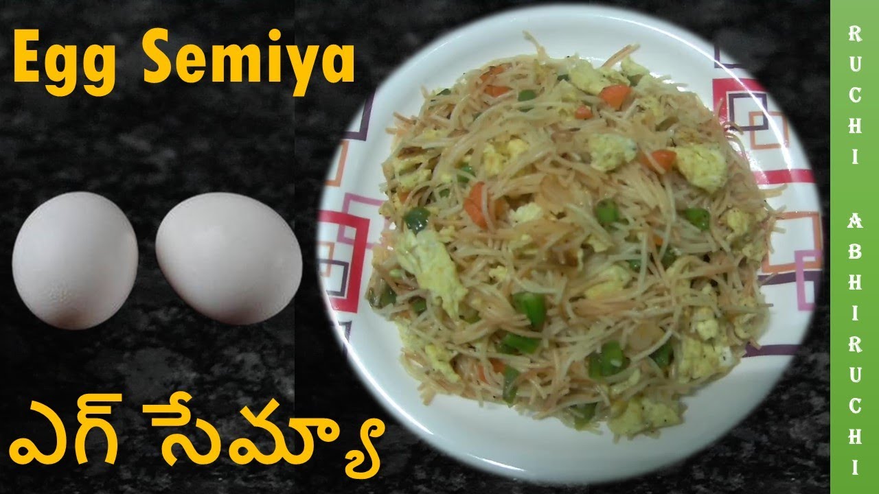 ఎగ్ సేమ్యా | Egg Semiya |Tasty Breakfast - YouTube