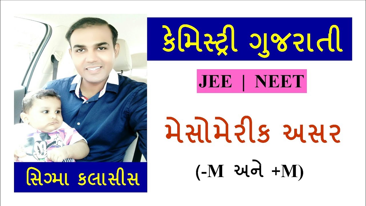 Mesomeric Effect In Gujarati JEE NEET CHEMISTRY By Chintan Sir mesomeric-effect-in-gujarati-jee-neet-chemistry-by-chintan-sir