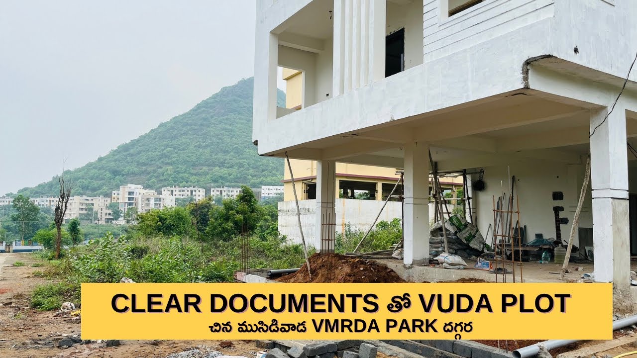 చినముసిడివాడ VUDA PARK దగ్గర VUDA PLOT అమ్మకానికి వచ్చింది || Common ...