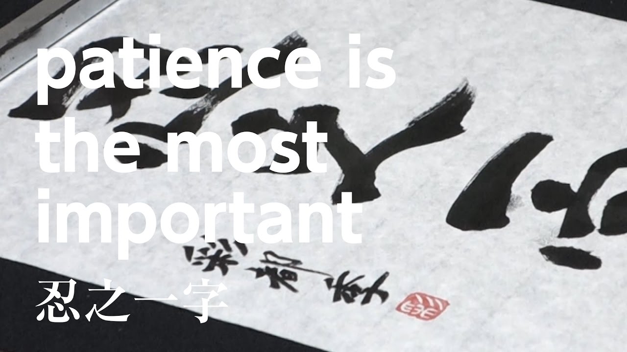 Japanese Calligraphy Shodo - patience is the most important(Traditional ...
