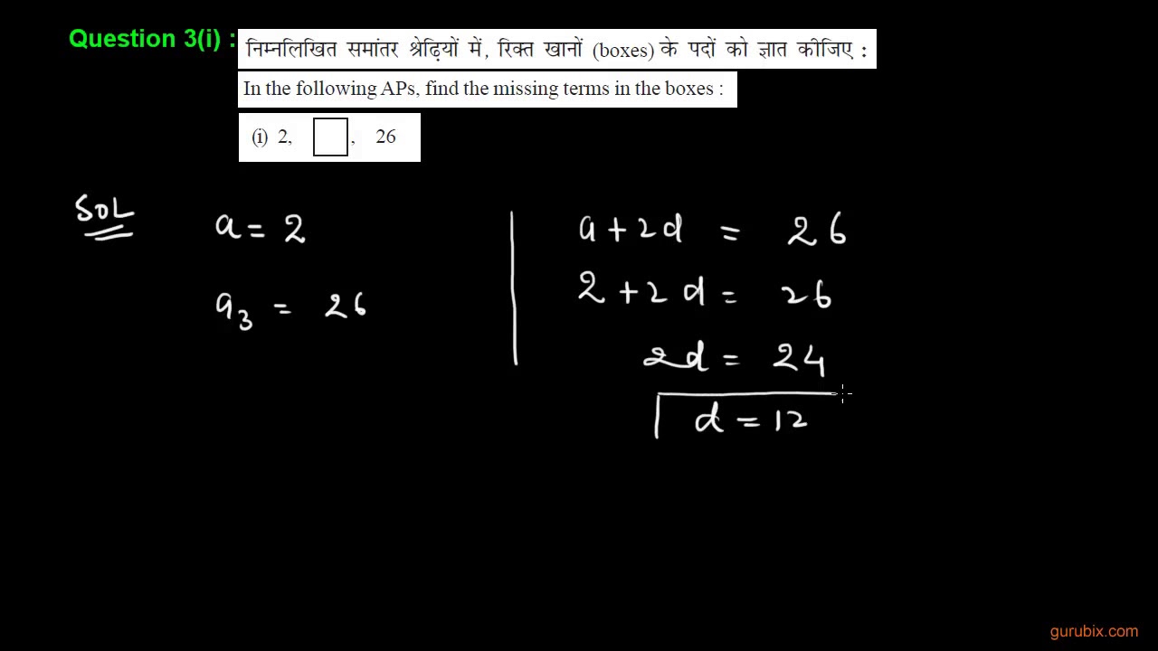 Hindi Ex 5 2 Q 3i In the following APs, find the missing terms in Ch 5 ...