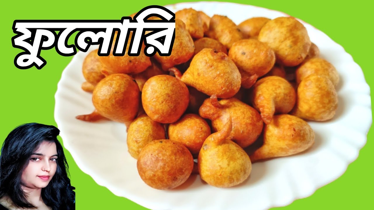 দোকানের মতো মুচমুচে ফুলুরি তৈরির সহজ পদ্ধতি | Fuluri Recipe In Bengali ...
