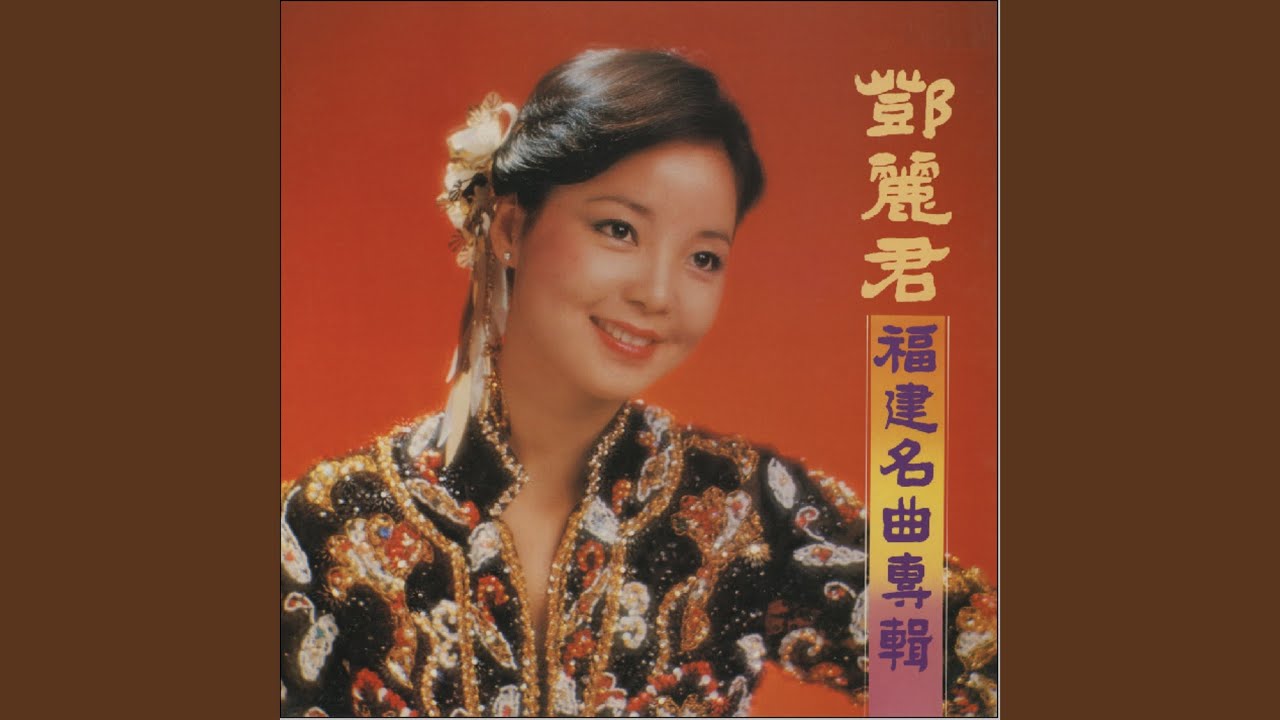 An Ping Zhui Xiang Qu - YouTube