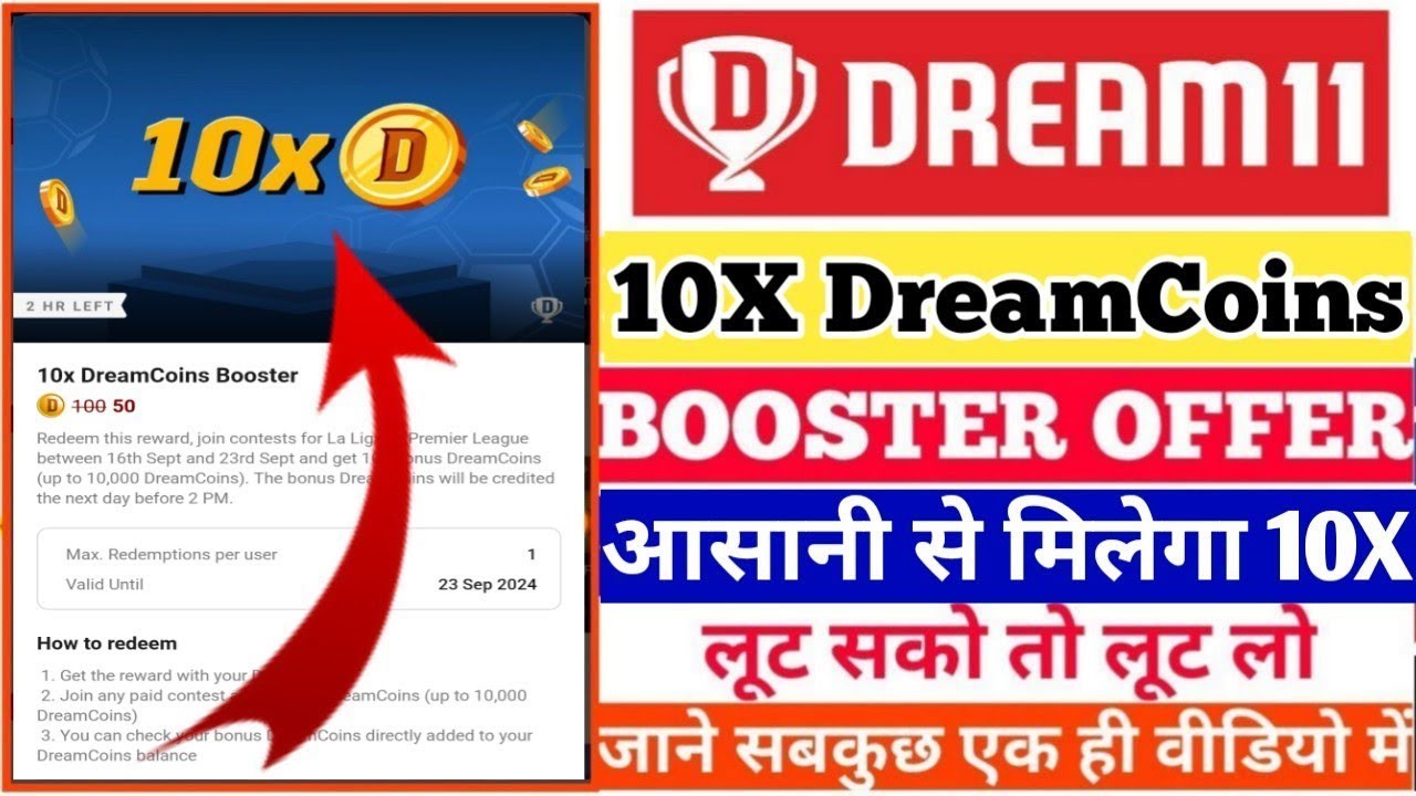 Dream11 10X DreamCoins Booster Offer | Dream11 PKL 10x DreamCoin Booster Offer | Dream11 Offer ...