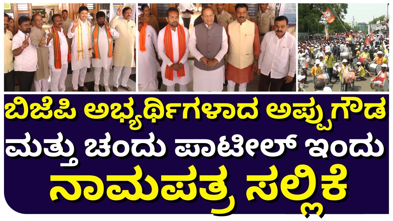 ಅಪಾರ ಬೆಂಬಲಿಗರು ಮತ್ತು ಭವ್ಯ ಮೆರವಣಿಗೆಯೊಂದಿಗೆ | ray news tv | ರೇ ನ್ಯೂಸ್‌ Tv ...