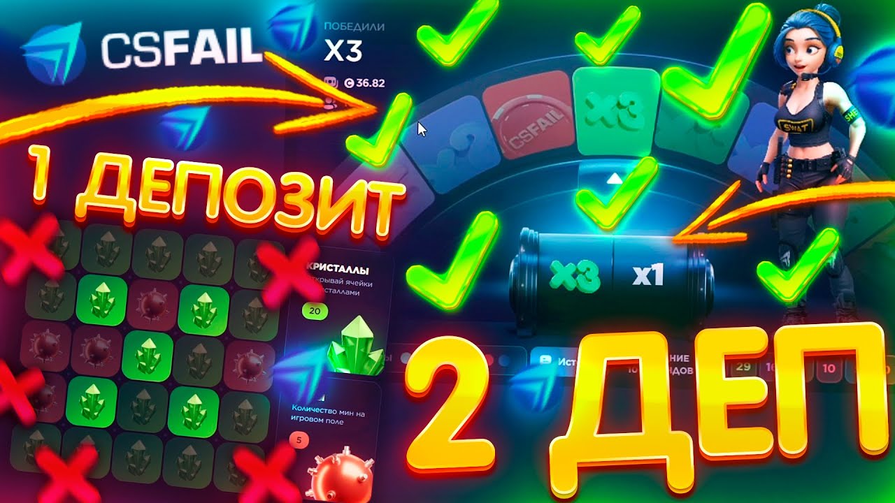 СДЕЛАЛ 2 ПОПЫТКИ ОКУПИТЬСЯ на CS FAIL - ПРОМОКОДЫ! ТАКТИКА на САЙТ КС ФЕЙЛ - ПРОВЕРКА! CSFAIL ...