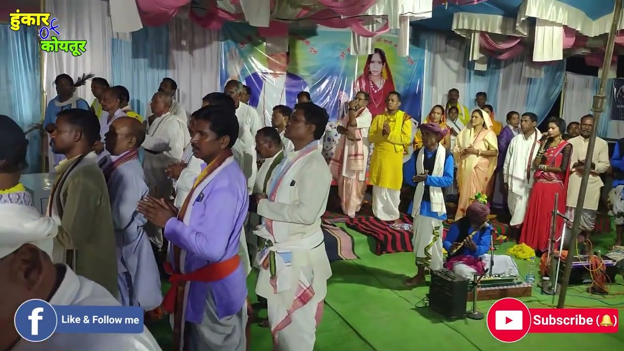 Aarti Jai Badadev || आरती बड़ादेव की - आमानारा गौरा कलस स्थापना एवं ...