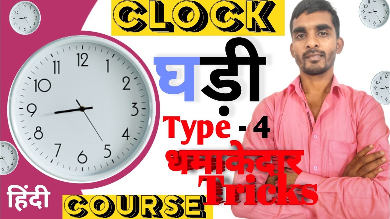 clock math | clocksclock maths problems | clock math part 4 - YouTube