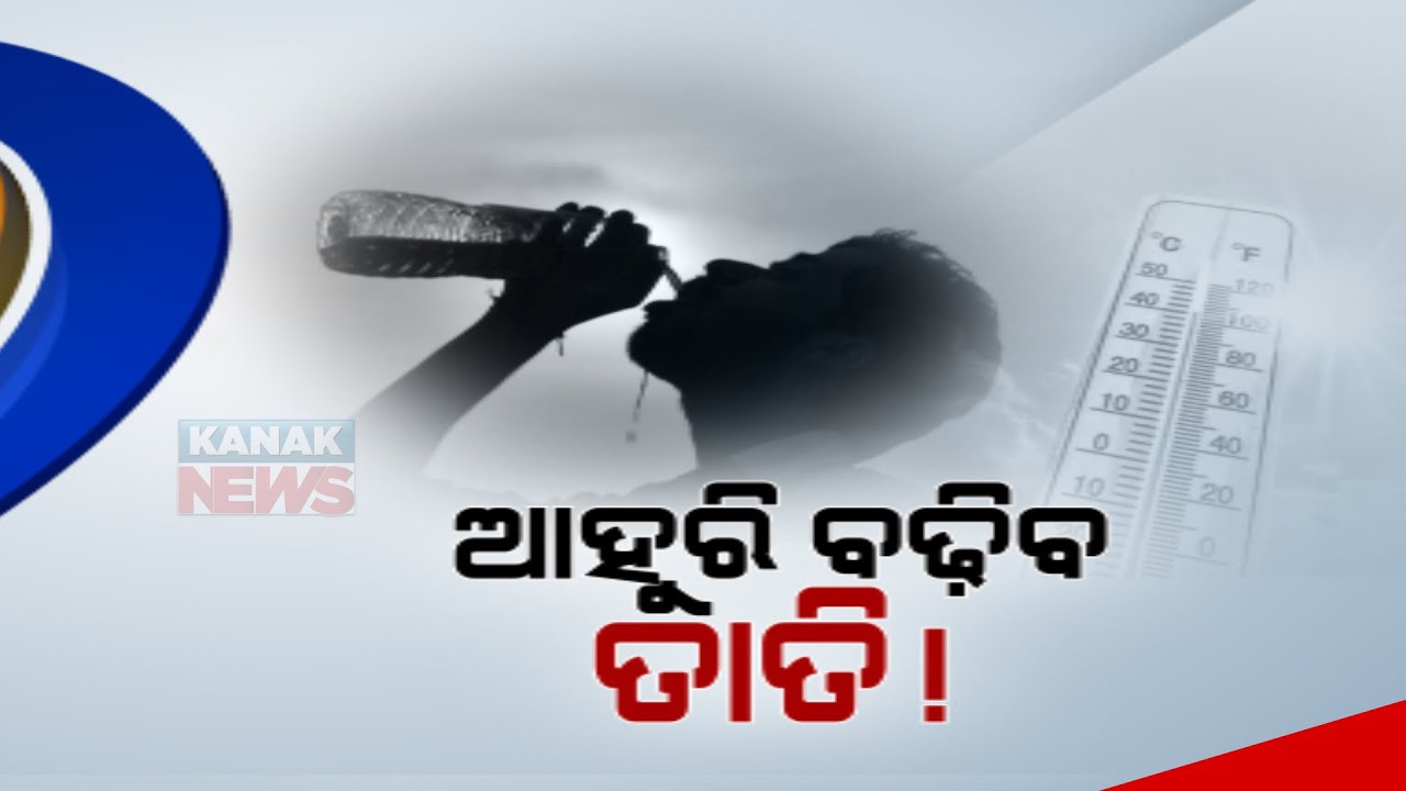 Heat Wave Warning Alert For 3 Days From 15th To 17th | IMD Predicts On ...