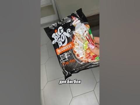 Пробуем Биг Бон со вкусом «Том Ям» #рецепты#shorts#томям#доширак# ...
