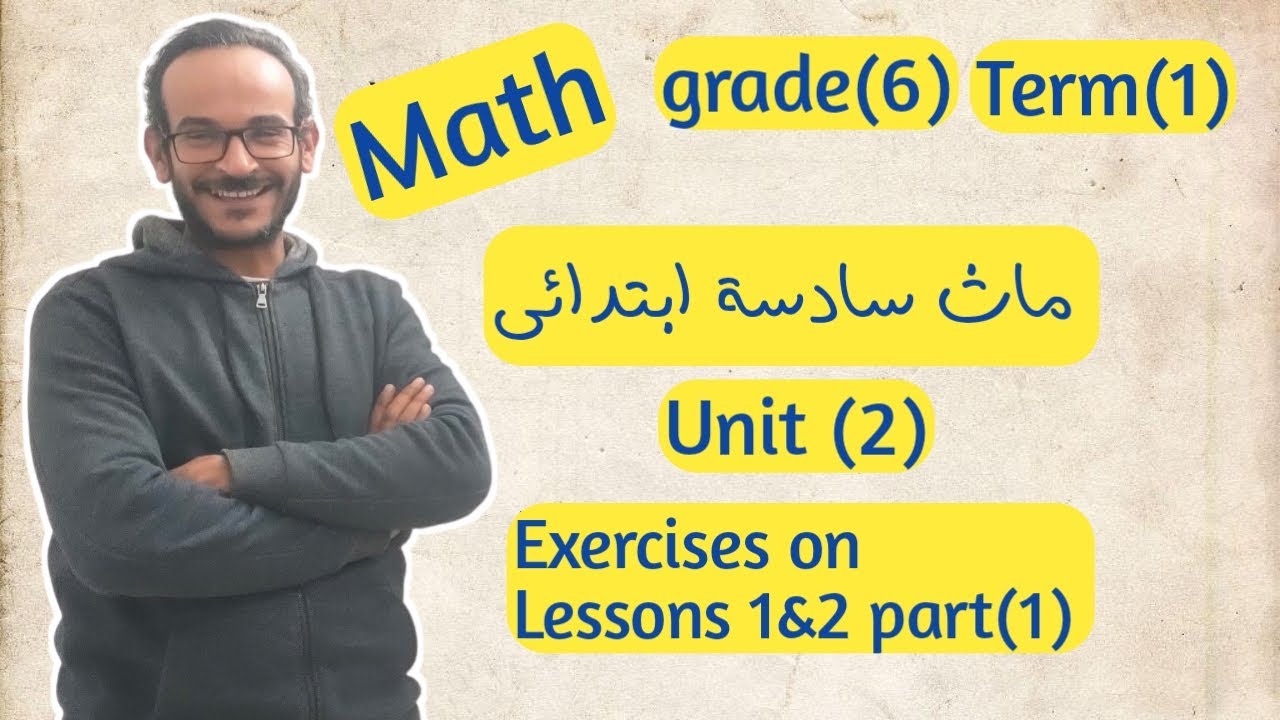 Math Grade 6 Term 1 Unit 2 Exercises math-grade-6-term-1-unit-2-exercises