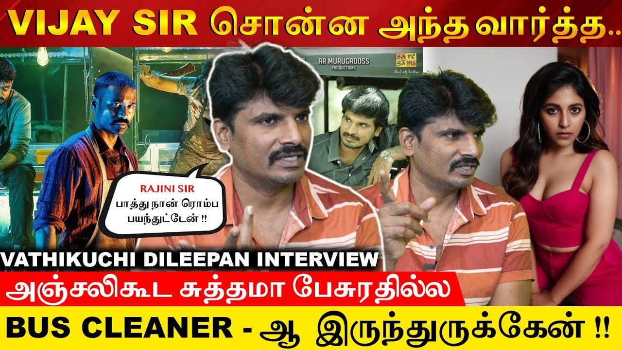 சினிமால என்ன விட திறமையான நிறைய பேர் இருக்காங்க.. ️ Actor Dileepan ...