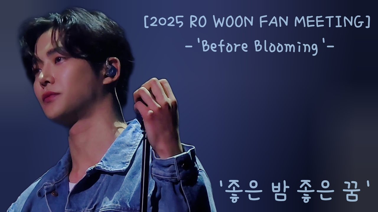 [2025 RO WOON FAN MEETING] -'Before Blooming'-(30) - YouTube