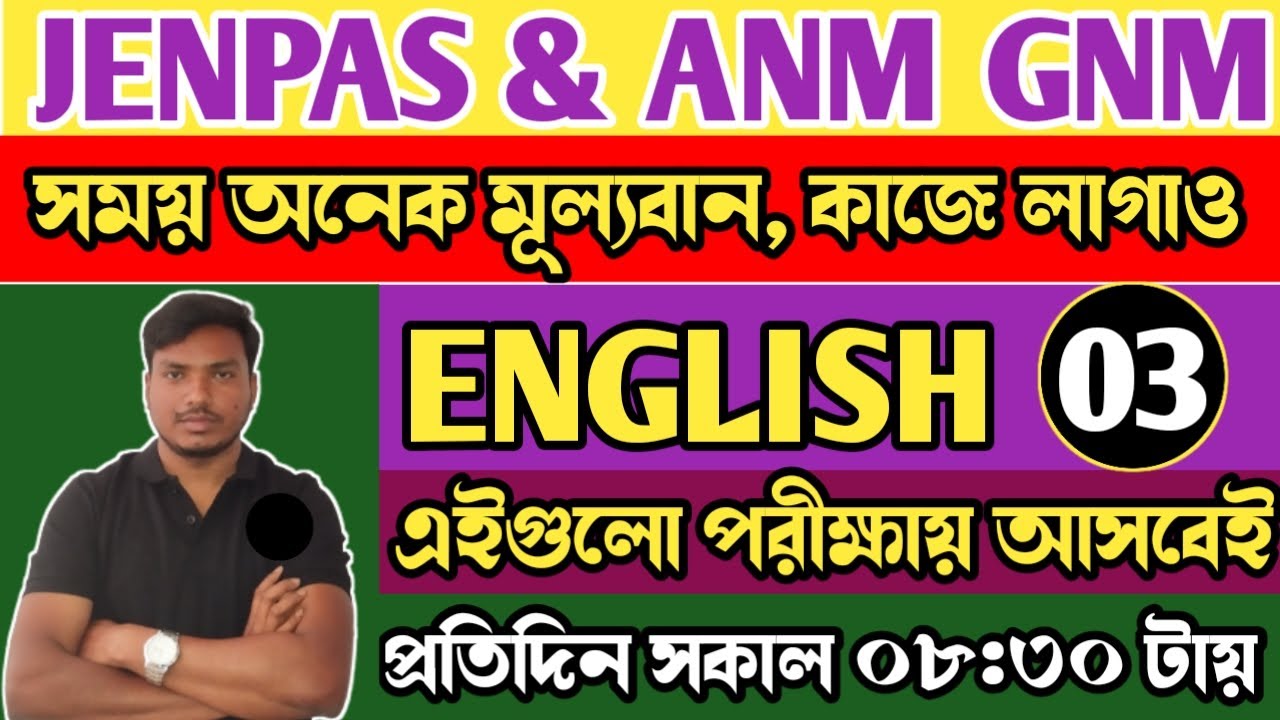 JENPAS & ANM GNM Preparation II English Class- 02 for Jenpas I English for ANM GNM - YouTube