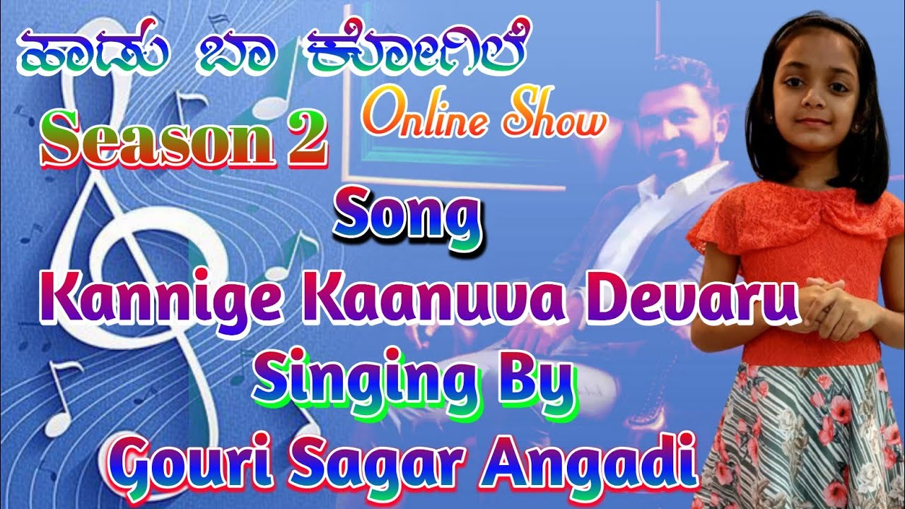 Kannige Kanuva Devaru Andare Kannada Song | Hadu Ba Kogile Online Show ...