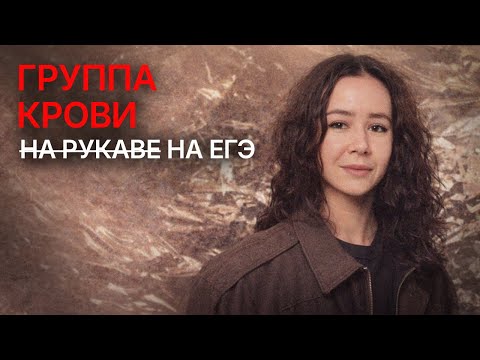 Группы крови для ЕГЭ по биологии С НУЛЯ | Биология ЕГЭ | Умскул
