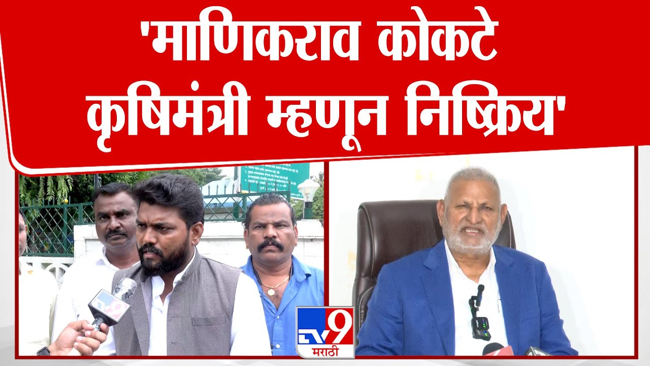 Deepak Kedar | 'माणिकराव कोकटे कृषिमंत्री म्हणून निष्क्रिय' - YouTube