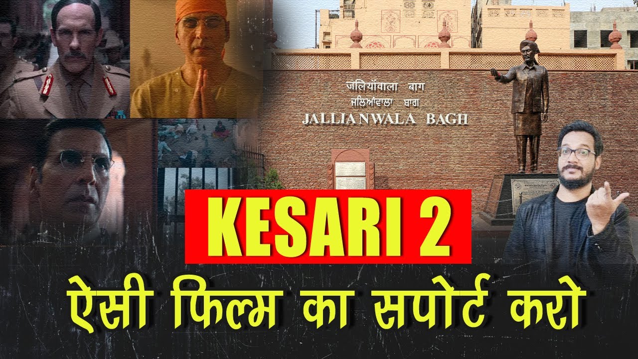 Kesari Chapter 2 Teaser Review | जलियांवाला बाग़ की कहानी | Akshay ...