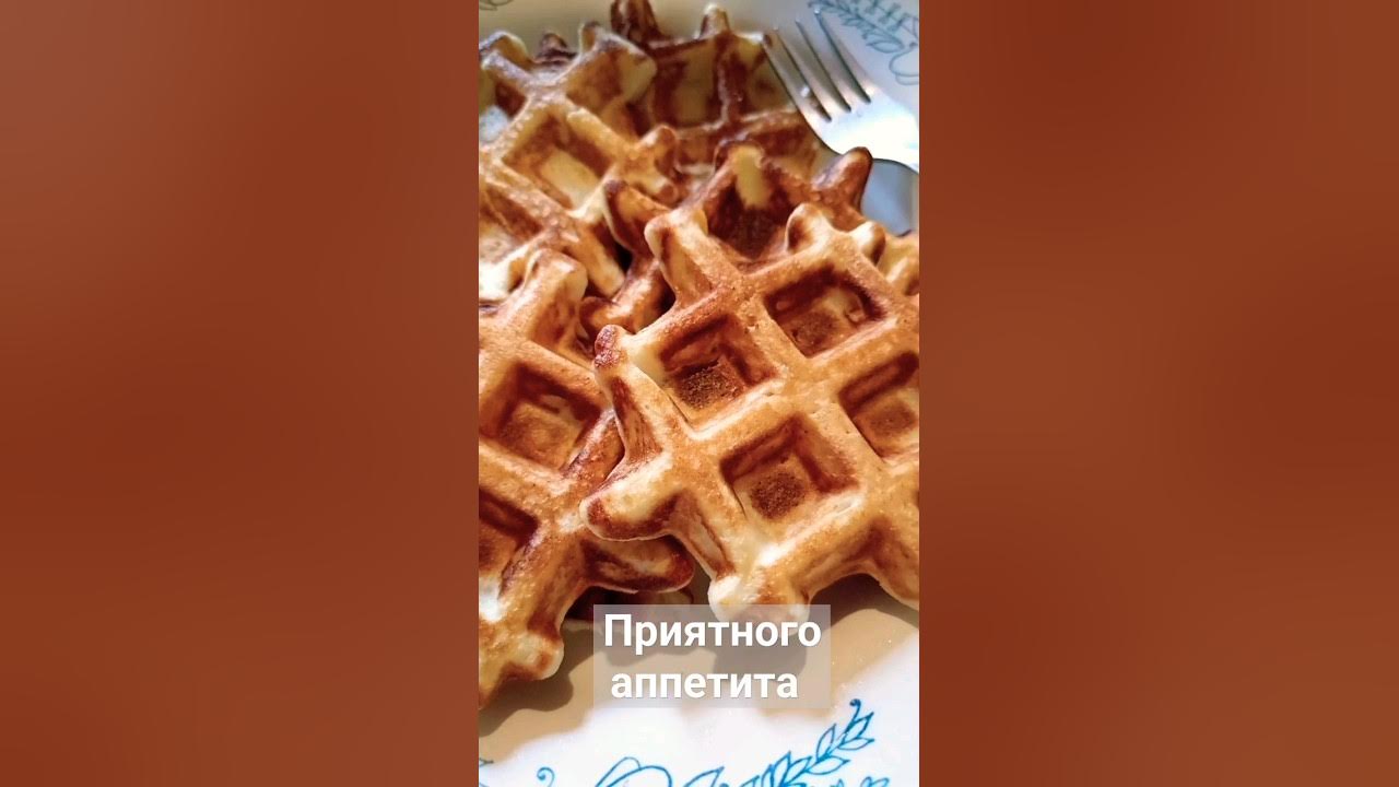 Рецепт творожных вафель быстрыерецепты быстроивкусно готовимдома