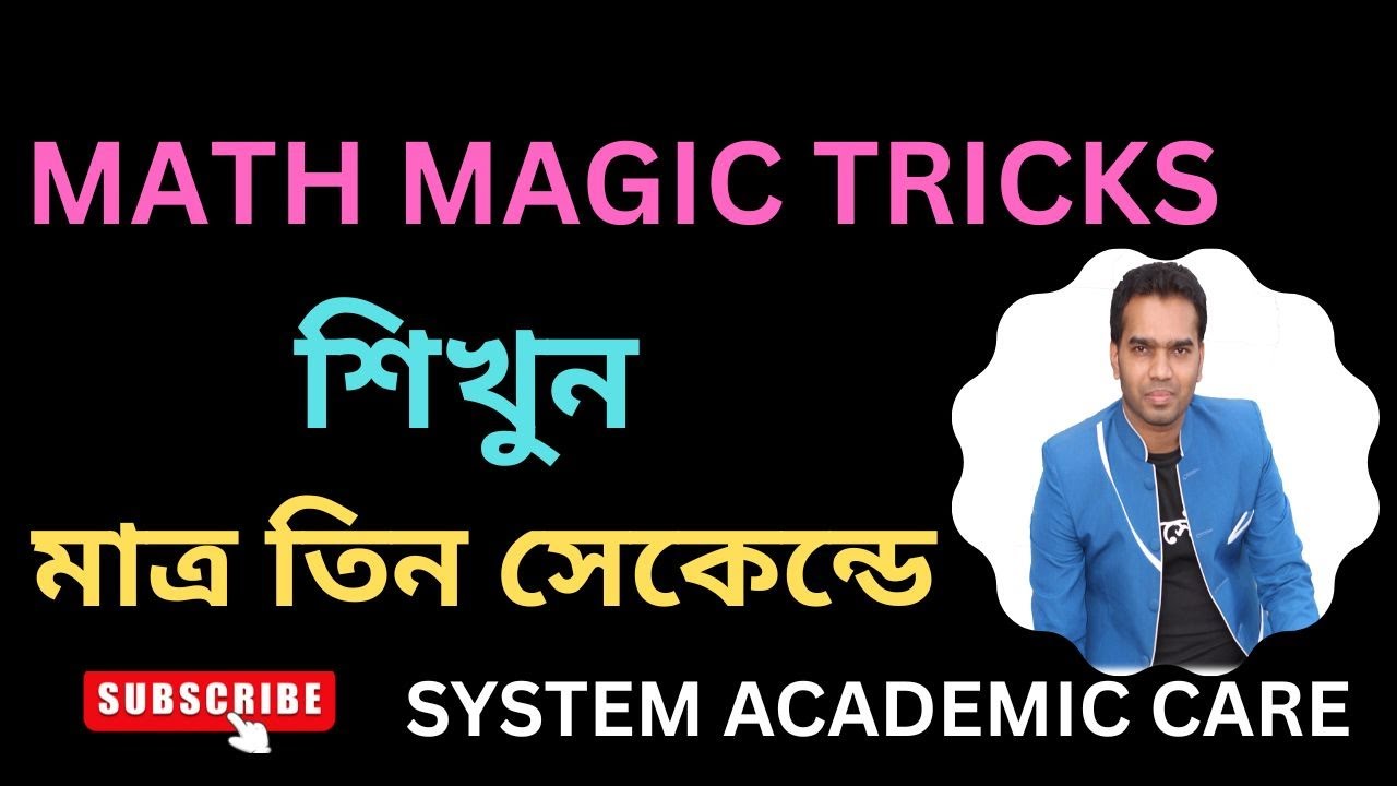 Math magic tricks || math tricks || math shortcut || job Math || BCS ...