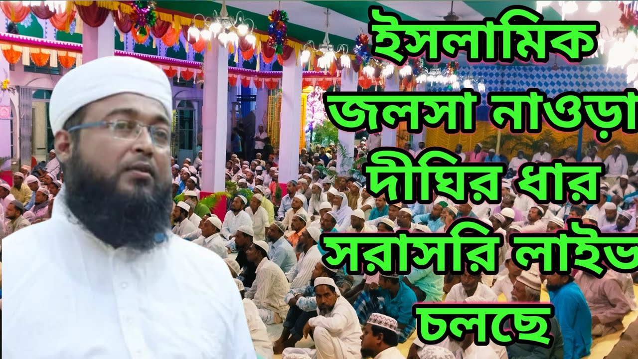 মোজাফফার হুজুর8695839110 Islamic jalsa Muzaffarpur - YouTube
