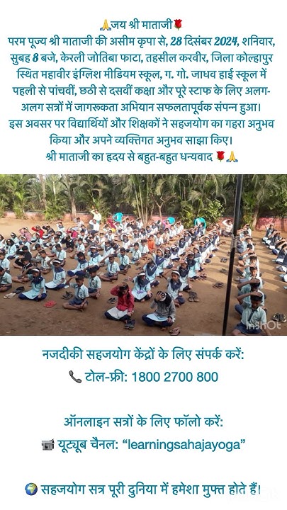 Students felt inner peace & Self Realisation | Sahaja Yoga Meditation ...