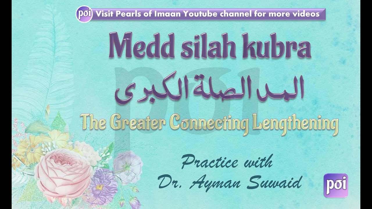 Madd Silah Kubra Practice With Ayman Suwed | Urdu/English - YouTube