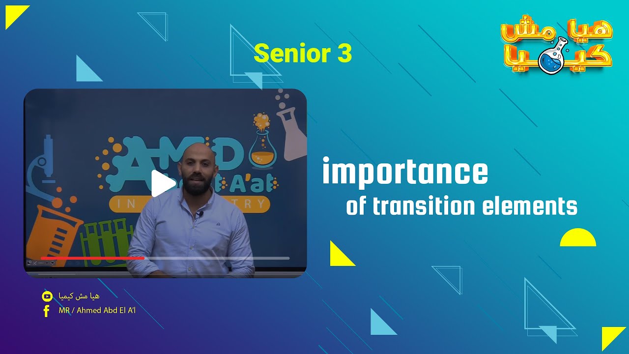 Senior 3/ importance of transition elements - YouTube