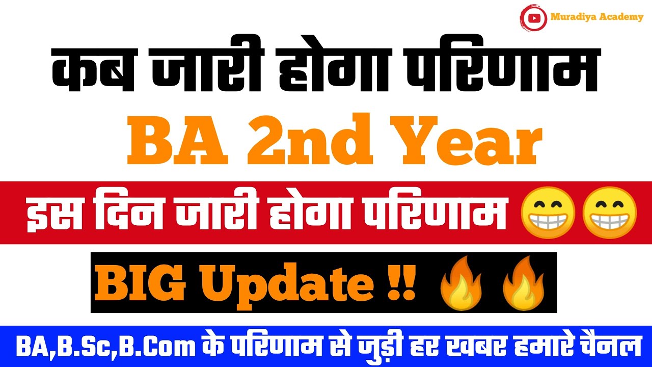 ba 2nd year result 2022 | ba 2nd year ka result kab aayega | ba final ...