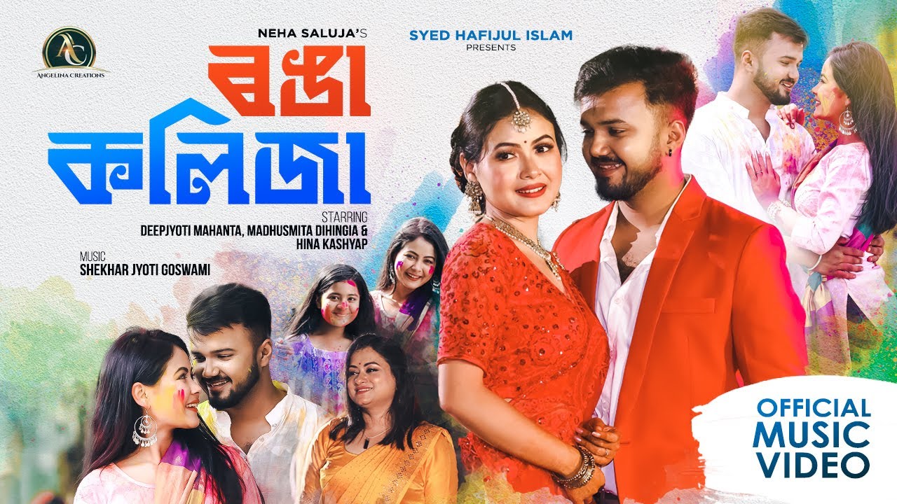 RONGA KOLIZA ( OFFICIAL MUSIC VIDEO ) ANGELINA CREATIONS | NEHA SALUJA ...