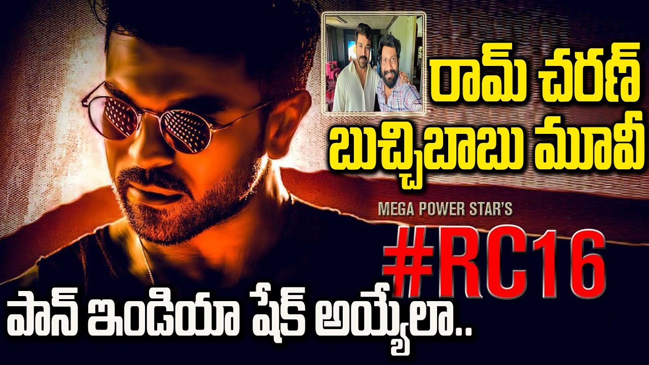 Ram Charan #RC16 Movie Latest Buzz | RC16 Cast and Shoot Update | Buchi ...