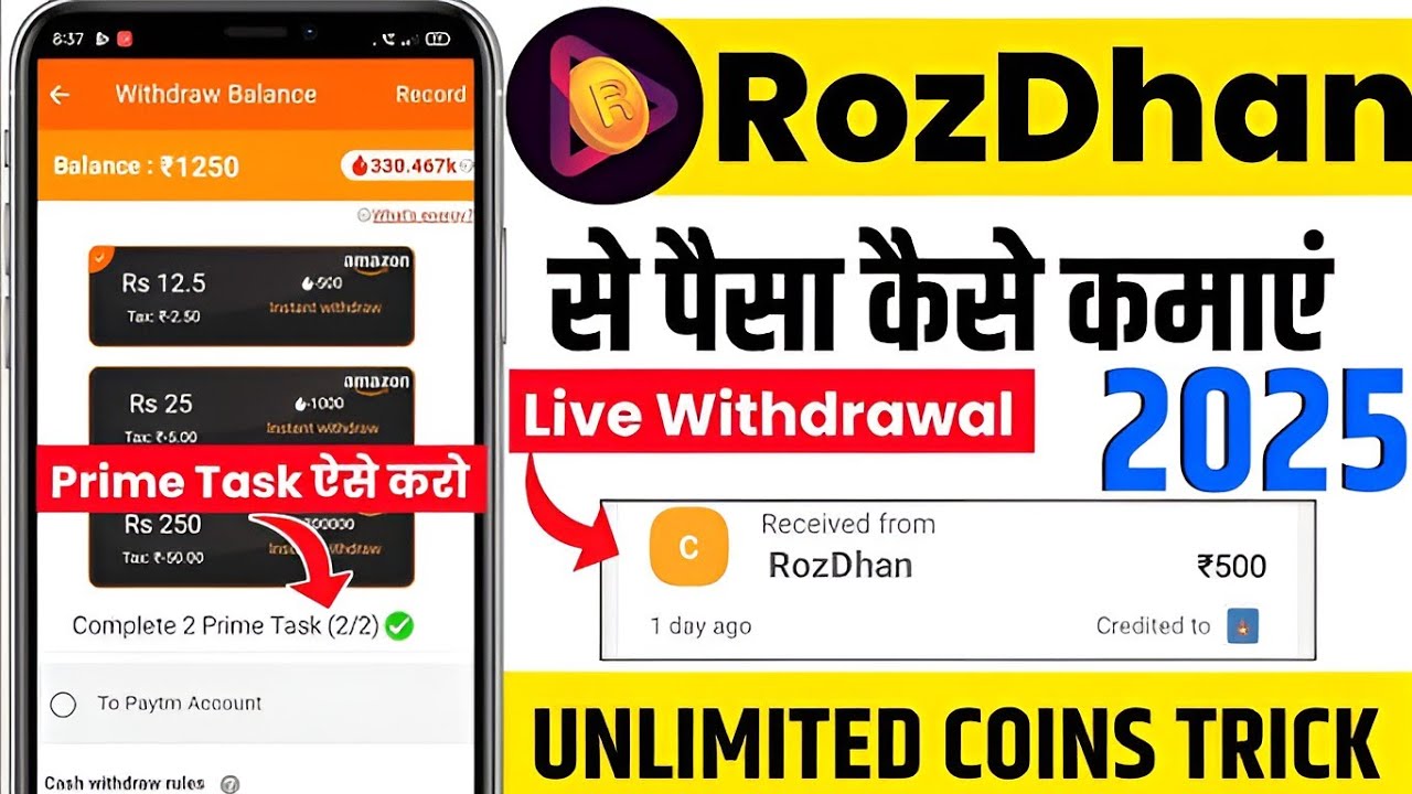 Rozdhan App - Rozdhan App se Paise Kaise Kamaye | How to Earn Money ...