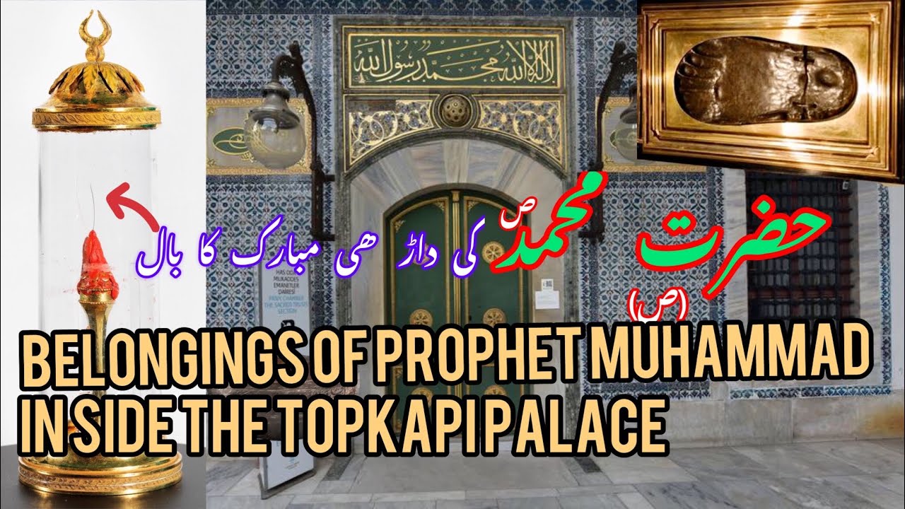 Topkapi Palace Museum | Visit Belongings of Prophet Muhammad (ص ...