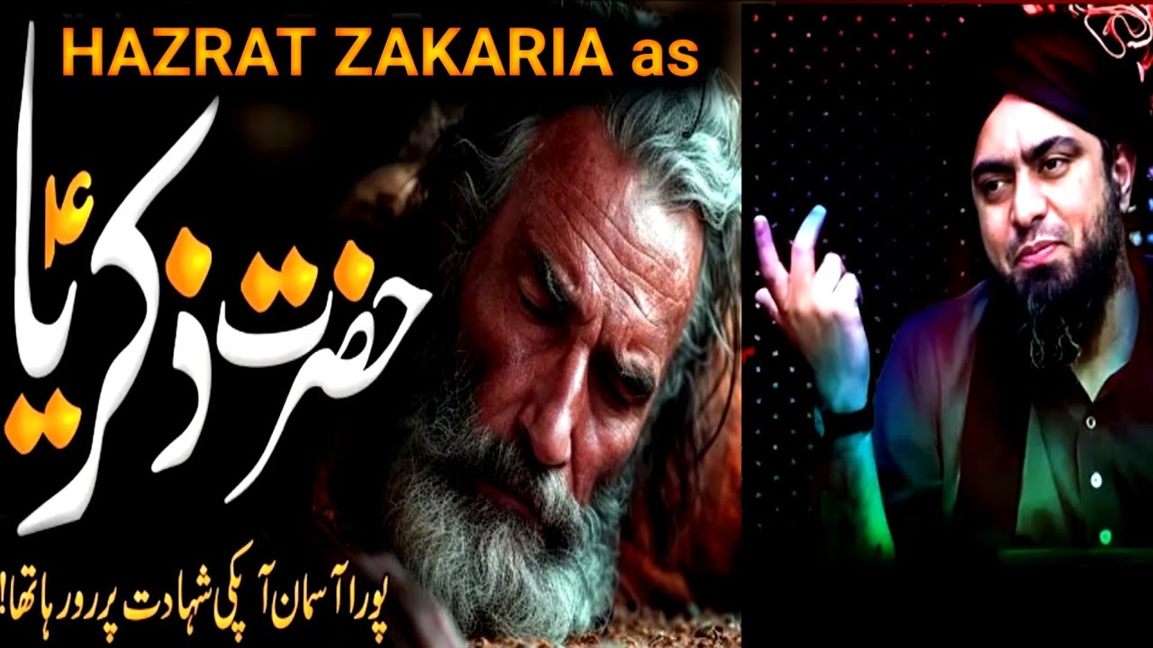 Hazrat Zakaria as | Zakaria as | Prophet Zakariya AS story | Engineer ...