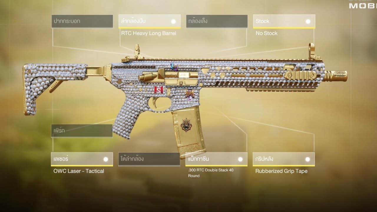 Call of duty mobile for gun M13 - YouTube