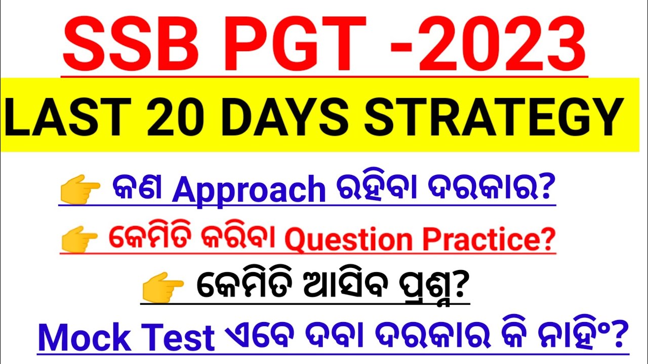 SSB PGT-2023 || LAST 20 DAYS STRATEGY || MOCK TEST -9040759525 ...