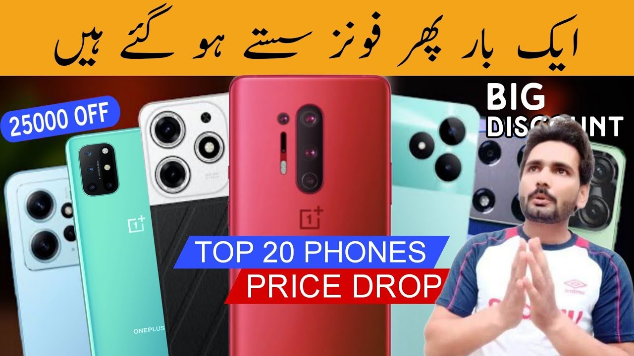 Prices Alert🚨Huge Discount Mobile Phone Price down in Pakistan 2023 ...