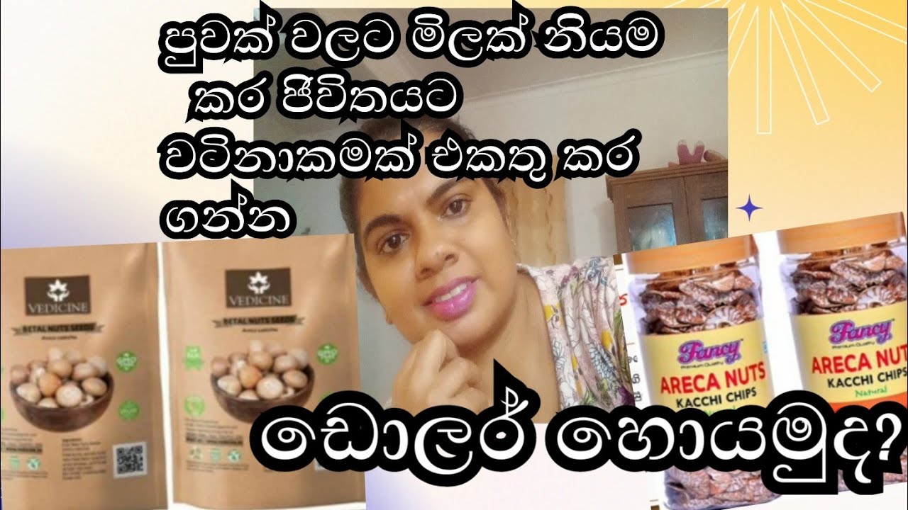 Business ideas in sinhal /karunka Expot on ebay /swayan rakiya at home ...