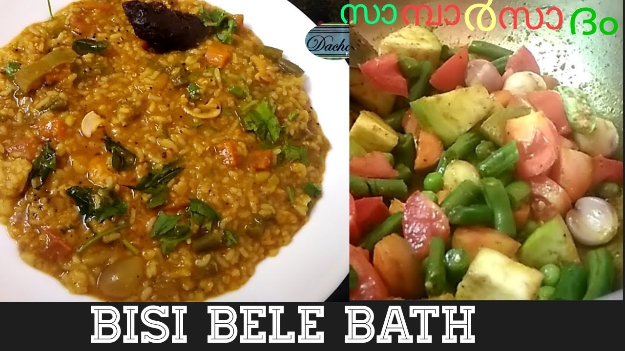 Bisibelebath Recipe | How to make Bisibelebath masala powder | Sambar ...