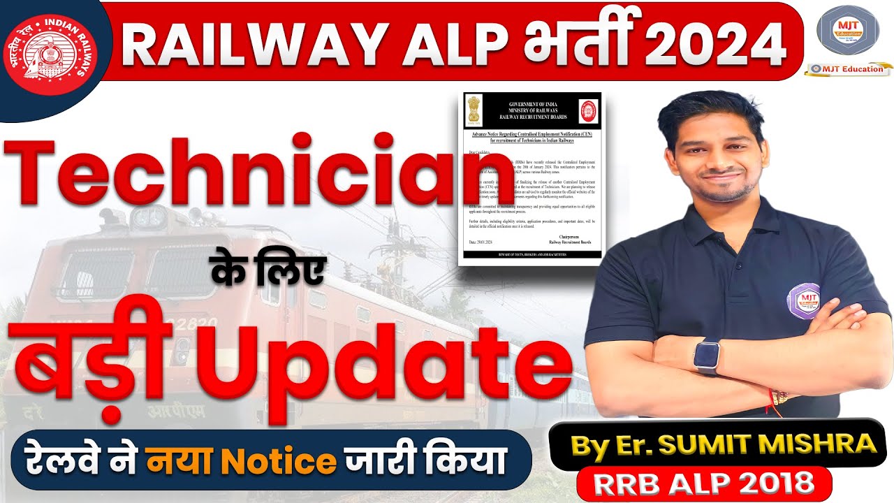 RRB ने जारी किया बाद Update | RRB New Notification Update | RRB ...