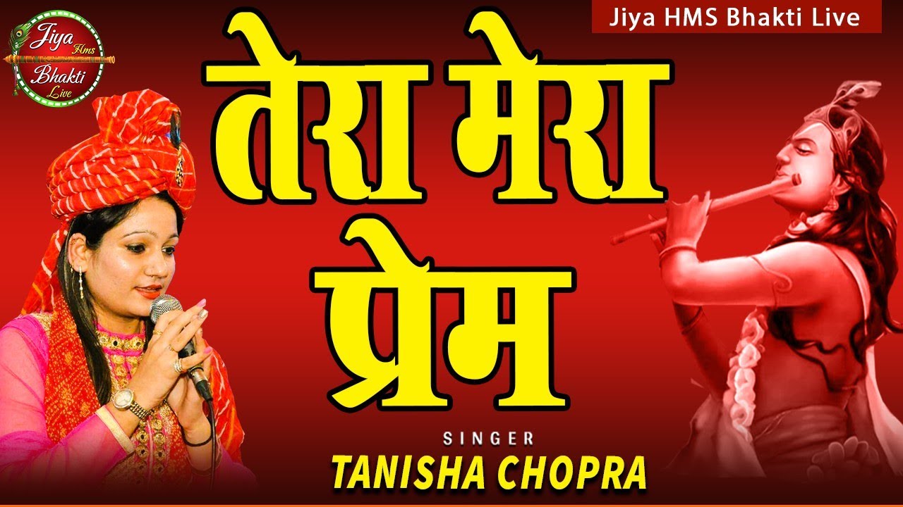 Duniya Jale To Jale | Tanisha Chopra | दुनियाँ जले तो जले | Jiya HMS ...