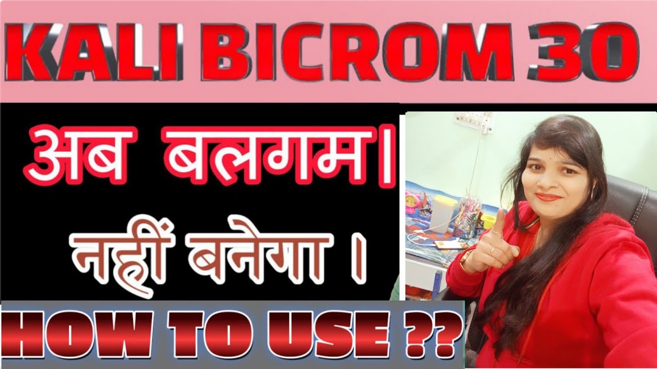 Kali Bich 30 | सूखी खांसी, बलगम खांसी, जुकाम, कफ की होमियोपैथी दवा ...