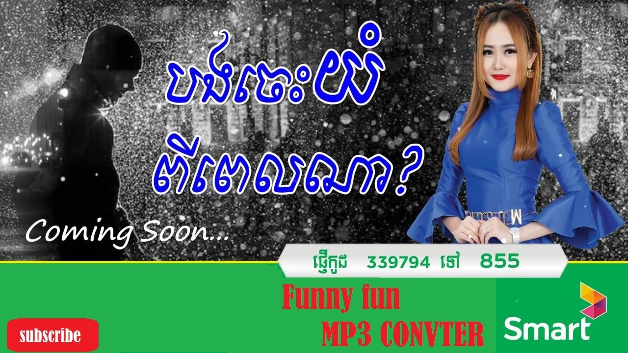 Eva Sunday CD VOL 222| អីវ៉ា បងចេះយំពីពេលណា| Bong jes yum pi pel na ...
