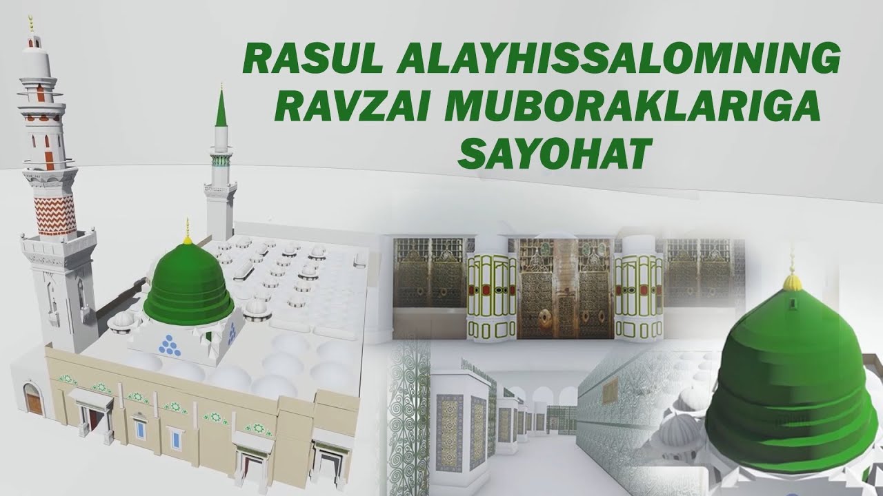 Rasul alayhissalomning ravzai muboraklariga sayohat - YouTube
